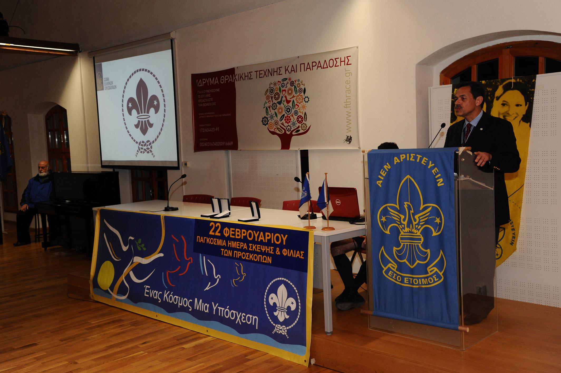 ΠΑΓΚΟΣΜΙΑ ΗΜΕΡΑ ΣΚΕΨΗΣ ΤΩΝ ΠΡΟΣΚΟΠΩΝ – Πρόσκοποι Ανατολικής Μακεδονίας ...