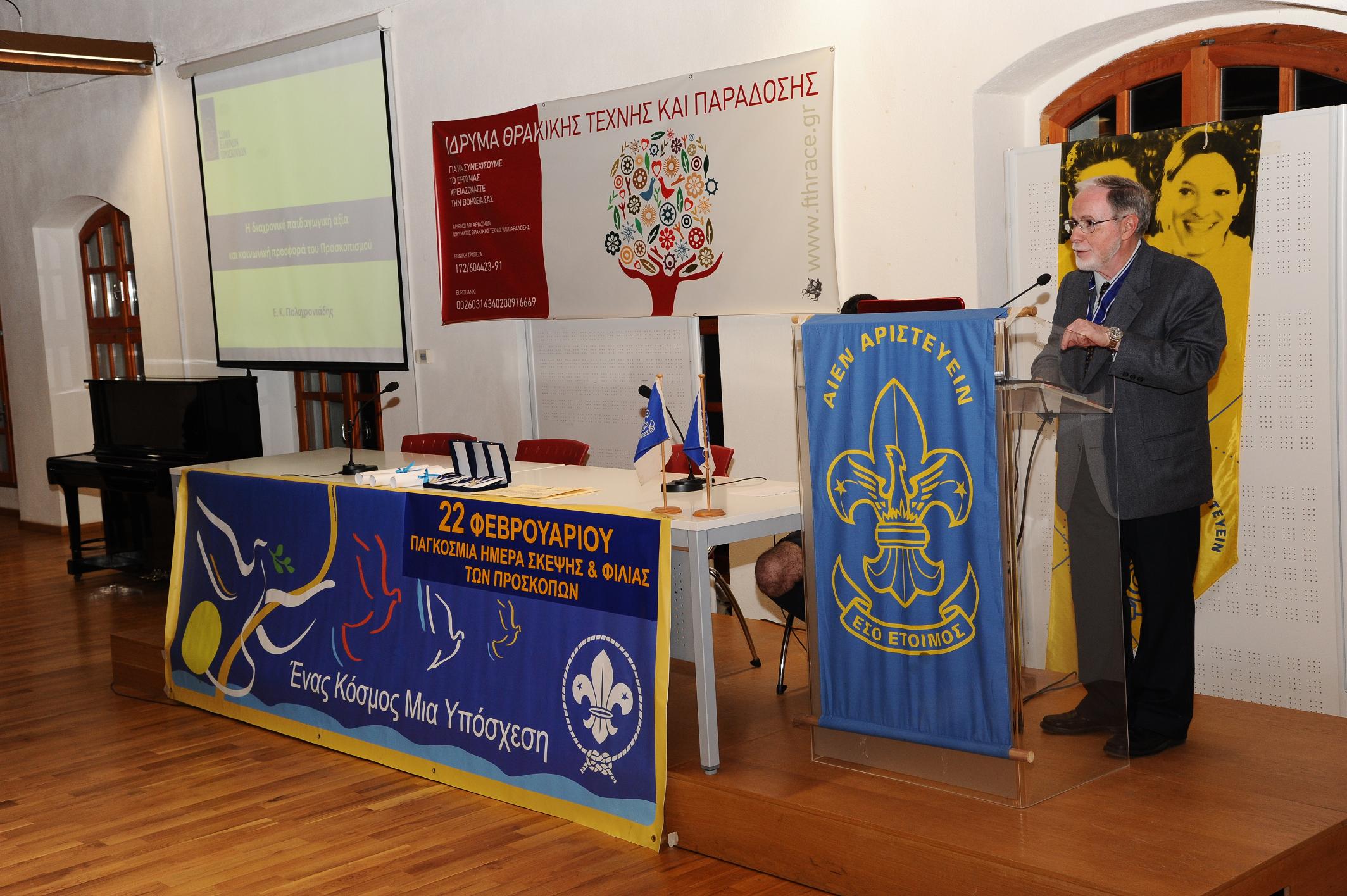 ΠΑΓΚΟΣΜΙΑ ΗΜΕΡΑ ΣΚΕΨΗΣ ΤΩΝ ΠΡΟΣΚΟΠΩΝ – Πρόσκοποι Ανατολικής Μακεδονίας ...